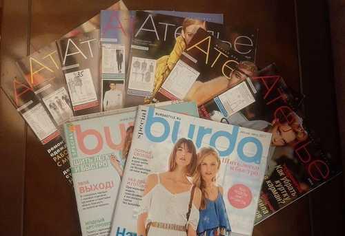 Журналы Burda и Ателье