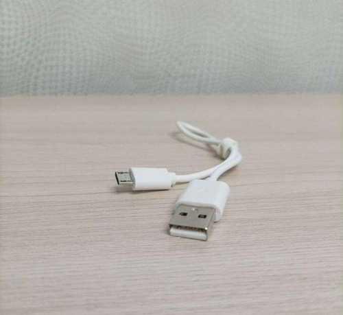 Кабель зарядный USB/Micro USB длина 24 см, белый