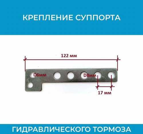 Крепление суппорта гидравлического тормоза электровелосипеда