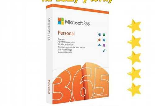 Официальная Подписка Microsoft 365 на вашу учетку