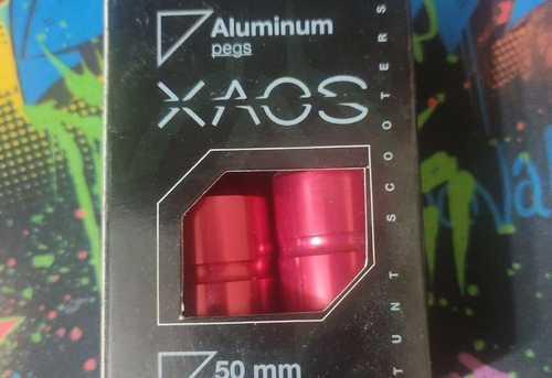 Пеги для трюкового самоката Xaos