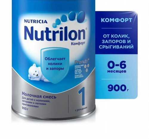 Смесь Nutrilon 1 комфорт