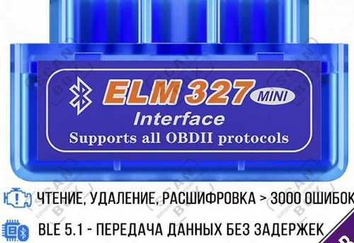 Автосканеры elm327 obd 2,1.5