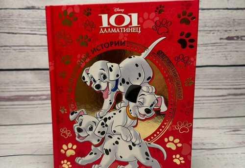 Книга 101 далматинец. Приключения щенков. Disney