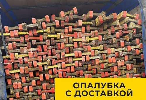Опалубка каплок / Рамная опалубка бу / Доставка