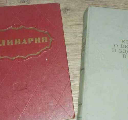 Книги о кулинарии лотом