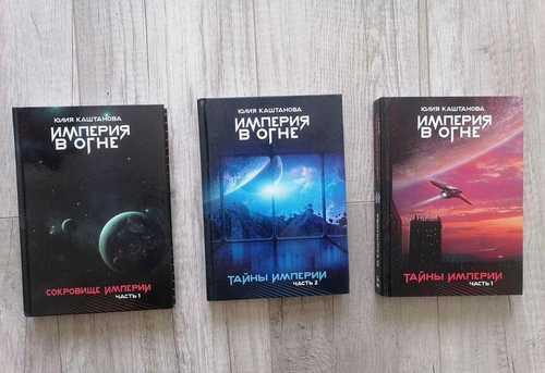 Книги Юлия Каштанова