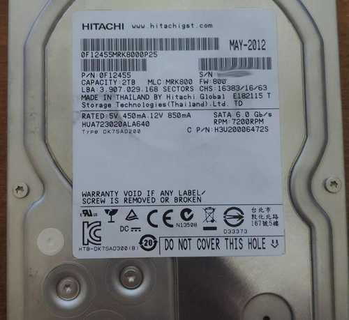 Жесткий диск HDD Hitachi 2TB (HUA723020ALA640)