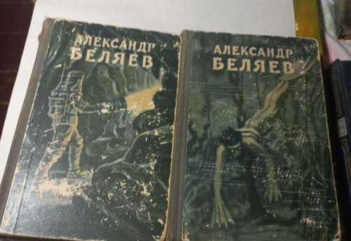 Александр Беляев в двух томах