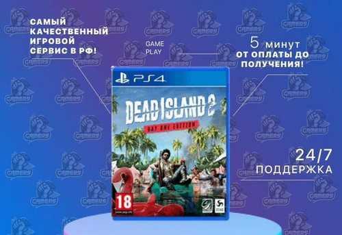 Dead Island 2 PS4 PS5 Волгоград