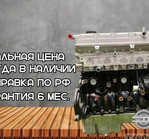 Новый двигатель Chevrolet F16D3