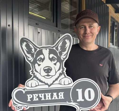 Адресные знаки / Таблички на дом