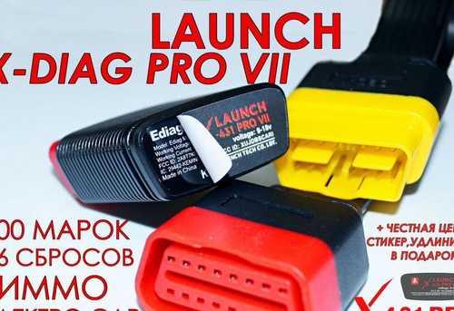 Launch x431 PRO 7 2024 - безлимит xdiagpro 7 full