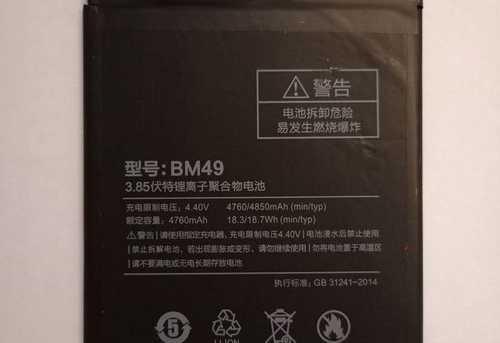 Аккумулятор BM49 для Xiaomi Mi Max