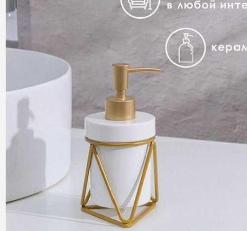 Дозатор для мыла