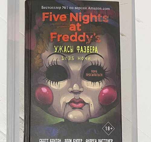 Книга Five Nights AT Freddy's