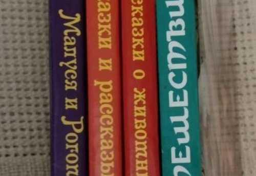 Детские книги. Волшебные сказки