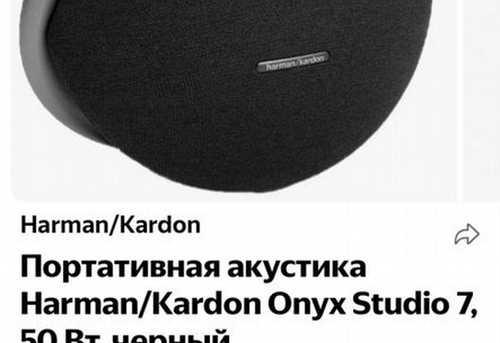 Портативная акустика Harman/Kardon onyx