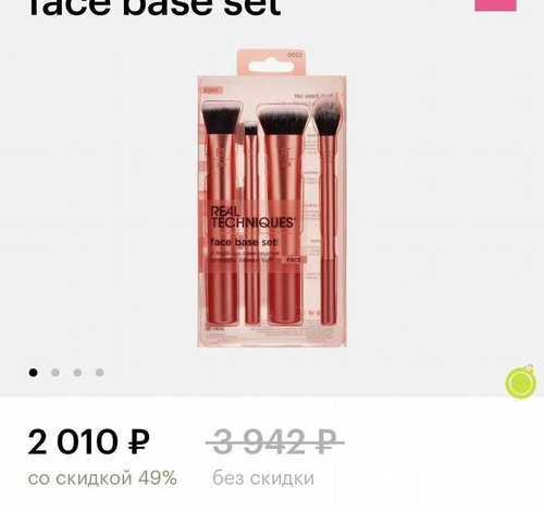 Кисти real techniques