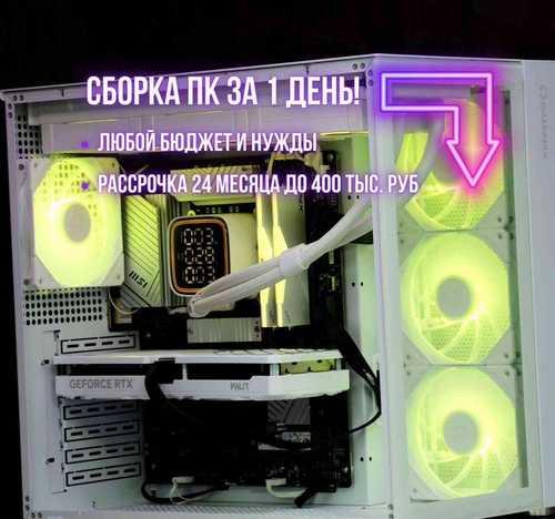 Пк Ryzen 9 5900/RTX 4070 X 3FAN White 12GB