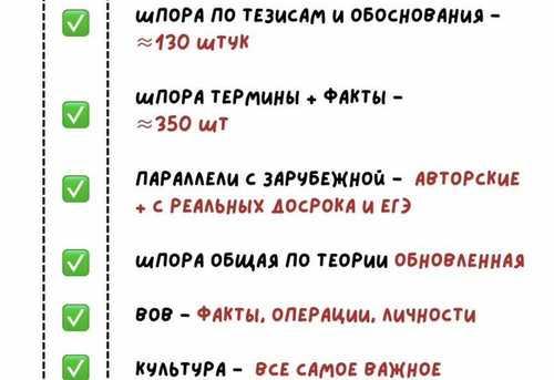 Шпаргалки история и котики