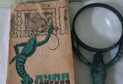 Лупа донская 2х