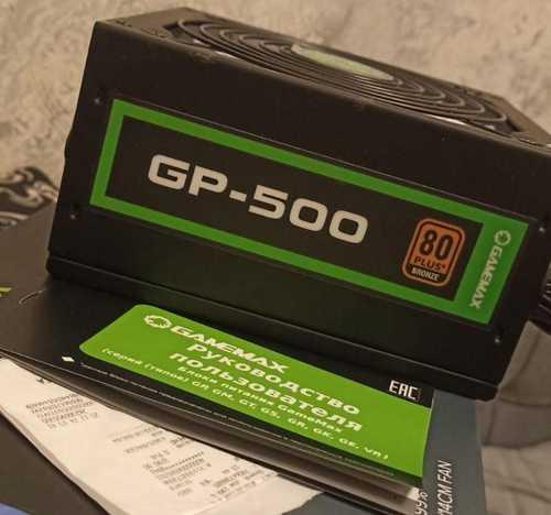 Блок питания для пк 500w gamemax новый