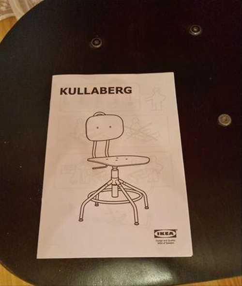 Стул IKEA kullaberg