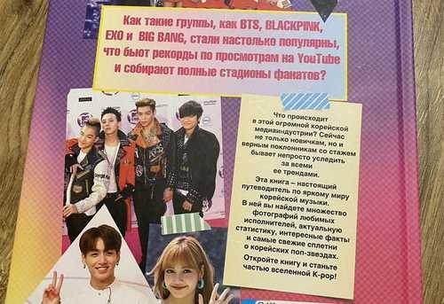 Продаю книгу К-рор