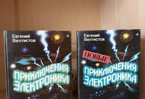 Книги детские, взрослые, классика, советские