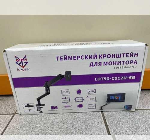 Кронштейн для монитора FoxGear LDT50-C012U