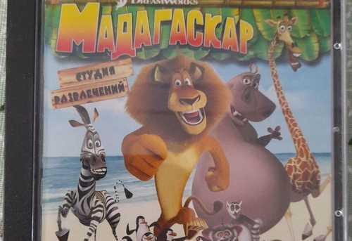 CD диск Мадагаскар Всё для праздника
