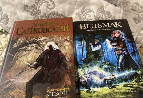 Ведьмак книги