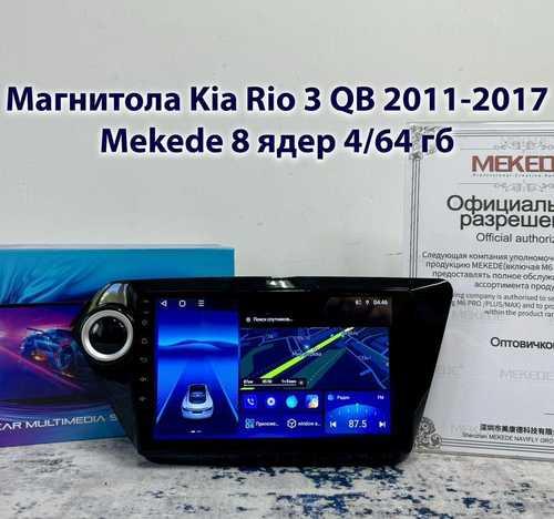 Магнитола Kia Rio 3 Mekede, 4/64 гб, 8 ядер, 4G