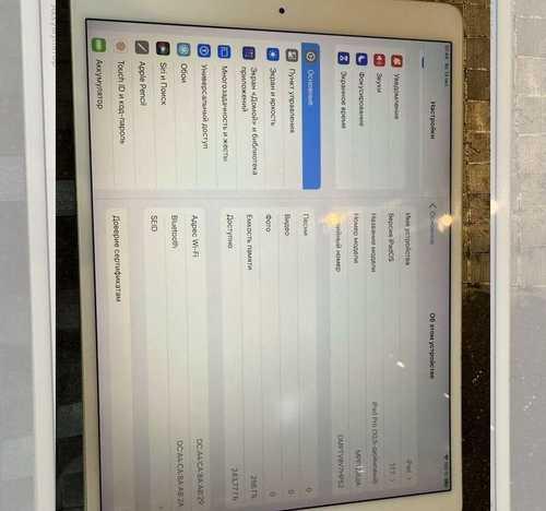 iPad pro 10.5 256gb wifi