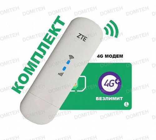 4G модем Zte с wi-fi +Tapиф Meга