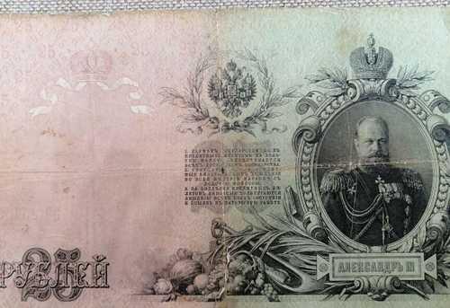 Банкноты царской России (35 шт.)