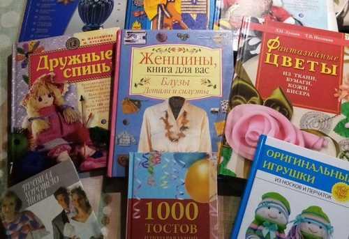 Книги по рукоделию