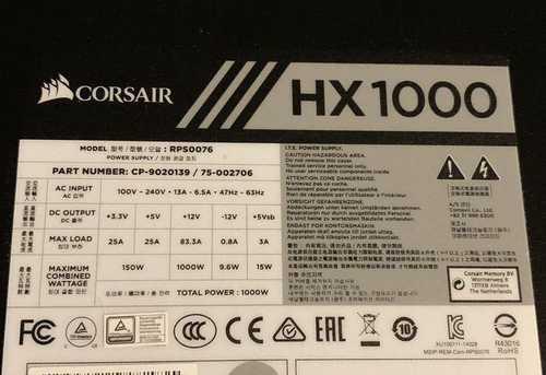 Блок питания corsair hx1000w