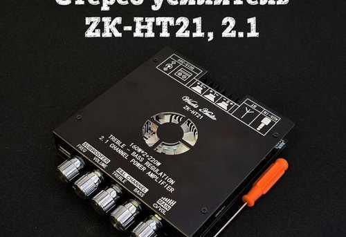 Стерео усилитель ZK-HT21, 2.1, 2х160 Вт + 220 Вт
