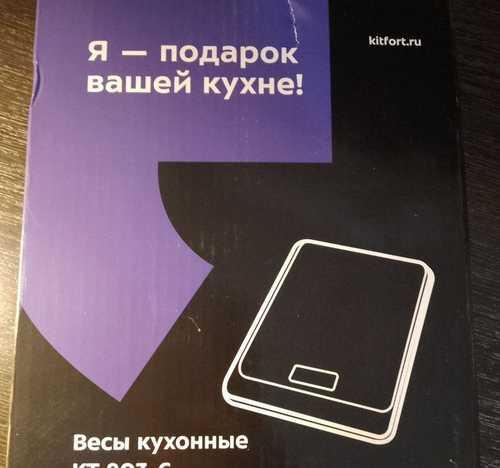 Весы кухонные Kitfort KT 803