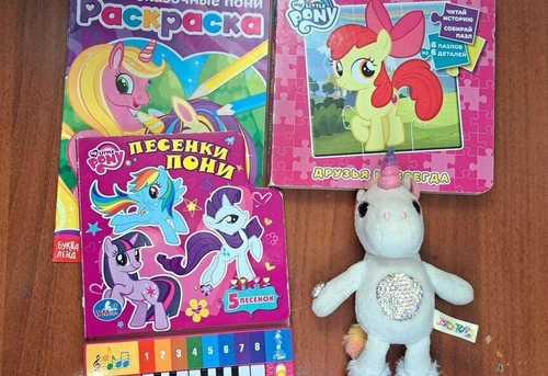 Для любителей My Little Pony