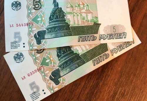 Купюра 5 рублей 1997 года