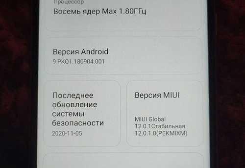 Xiaomi Redmi Note 6 Pro, 3/32 ГБ