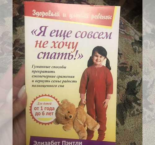 Книга Детская психология