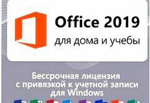 Ключ на Microsoft Office 2016.2019.2021.365.2013