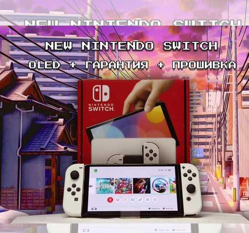 Новый Nintendo Switch oled Прошитый