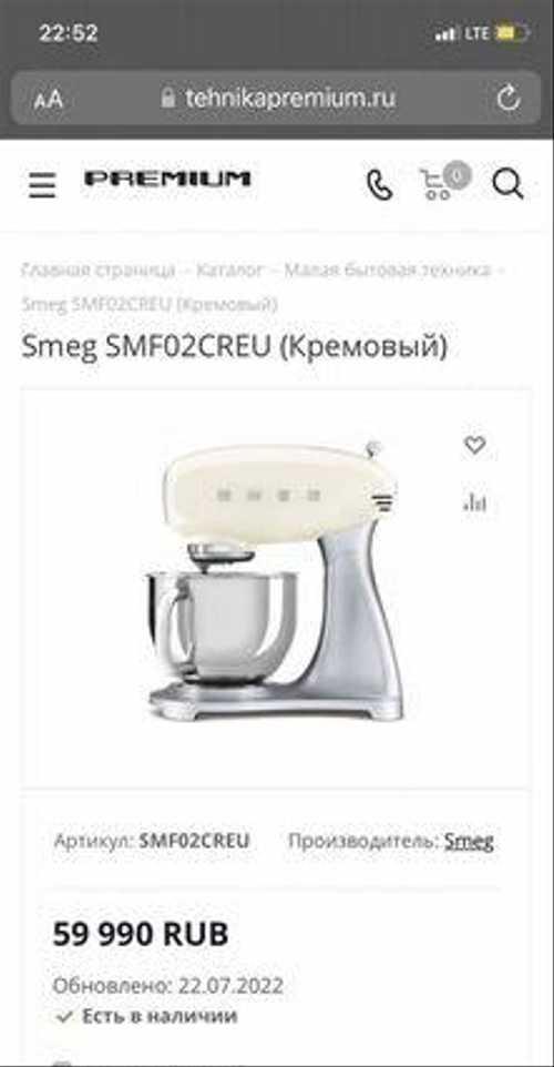 Планетарный миксер smeg