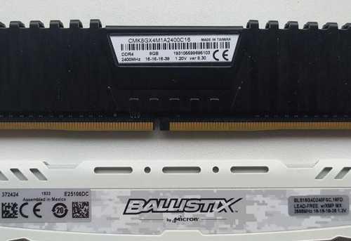 Оперативная память ddr4