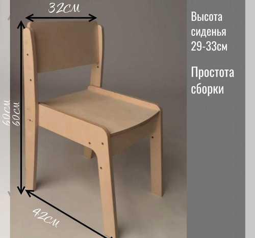 Продажа растущего-детского стула